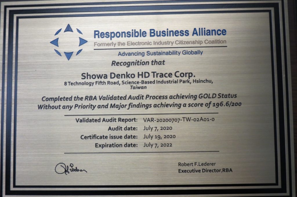 和喬科技高分取得RBA VAP黃金級證書 | 捷思企管顧問