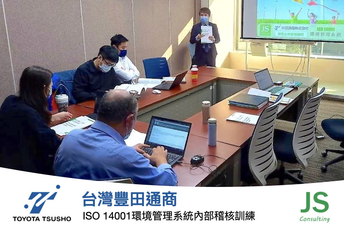 ISO 14001：2026 環境管理系統 | 捷思企管顧問